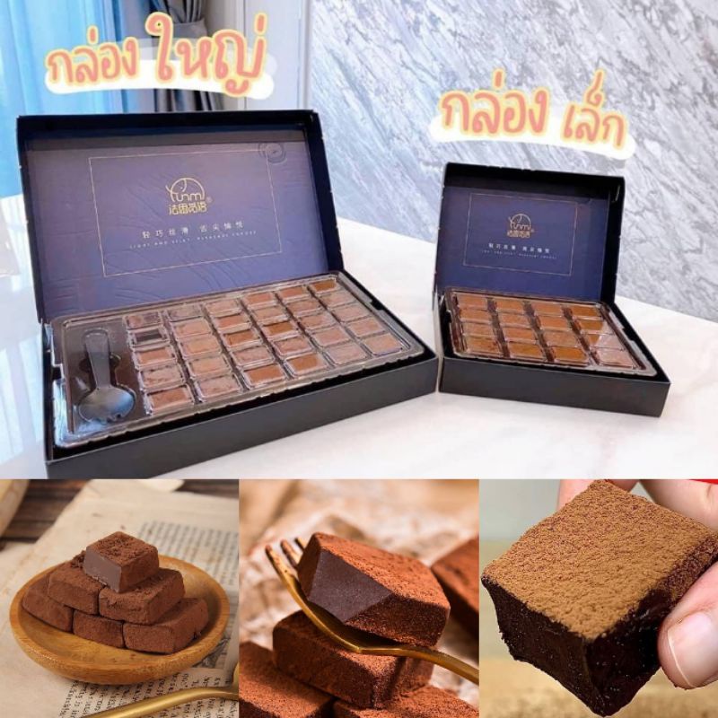 นามะช็อกโกแลต นามะช็อกโกแลตยอดฮิต Chocolate Royce Farth nibble ยกลัง 2 ...