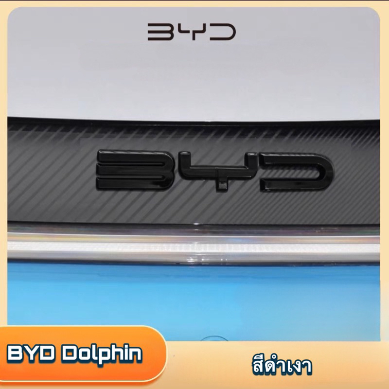 xps BYD Dolphin logo cover front grille BYD grille badge | Lazada PH