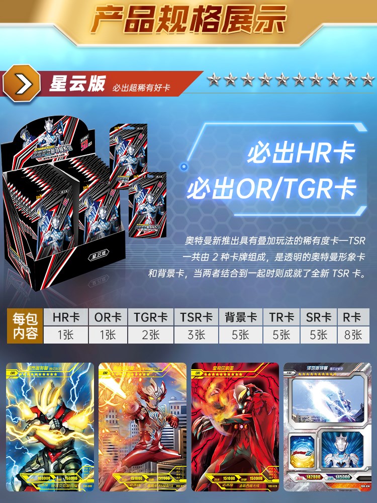 Ultraman card card brick transparent card beria Rainbow card zrsp ...