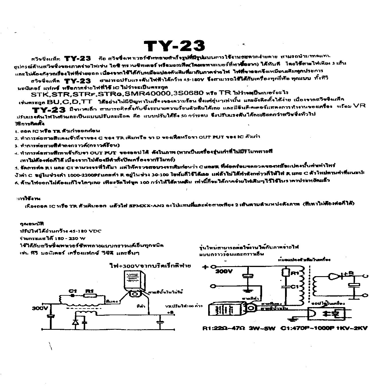 Power Pack TV เพาเวอร์แพ็คททีวี ทีวีซัพพลาย ขนาด 21นิ้ว/25นิ้ว และ 29 ...