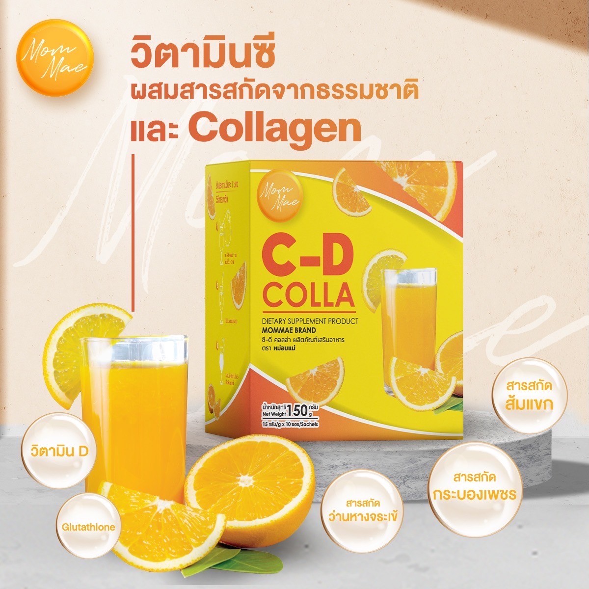 C D COLLA จำนวน 2 กล่อง ซี ดี คอลล่า ชงดื่ม อร่อย ผิวกระจ่างใส VitC ...