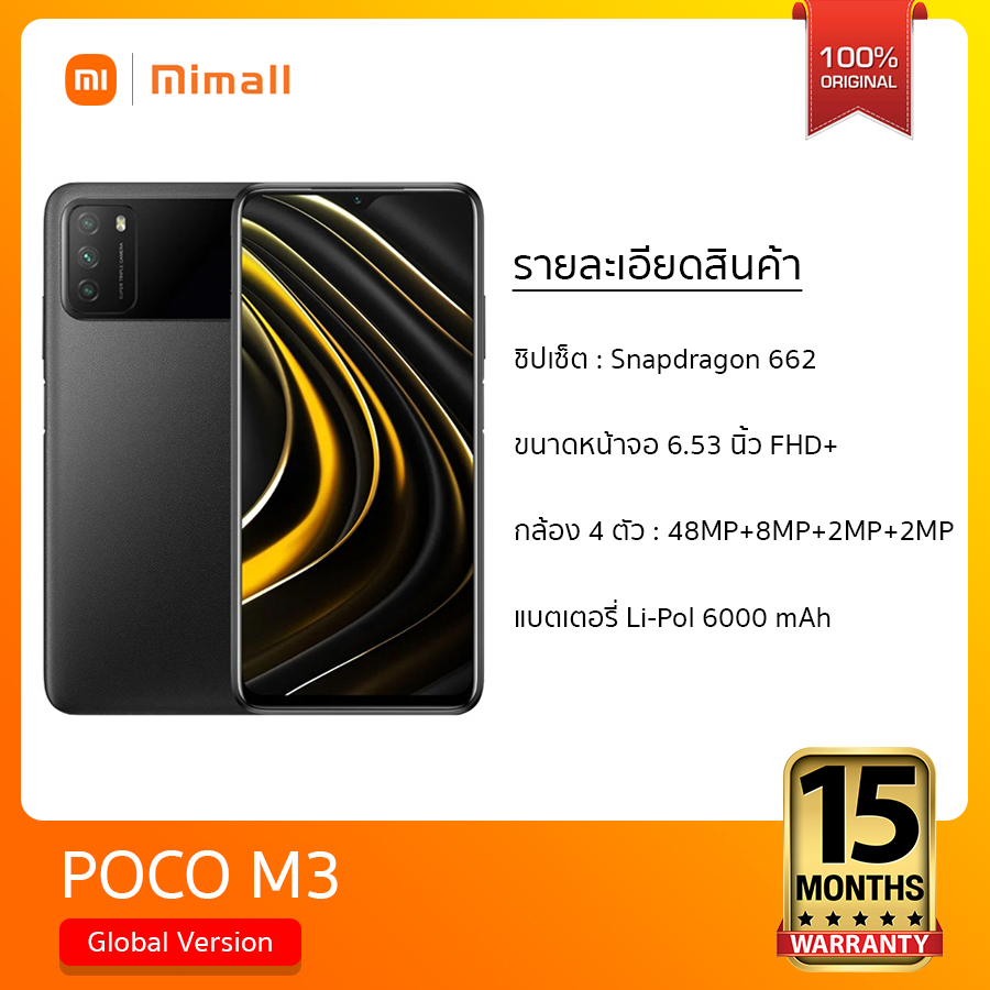 POCO X3 Pro (6 128GB) โทรศัพท์มือถือสมาร์ทโฟน ประกันศูนย์ไทย 15เดือน ...