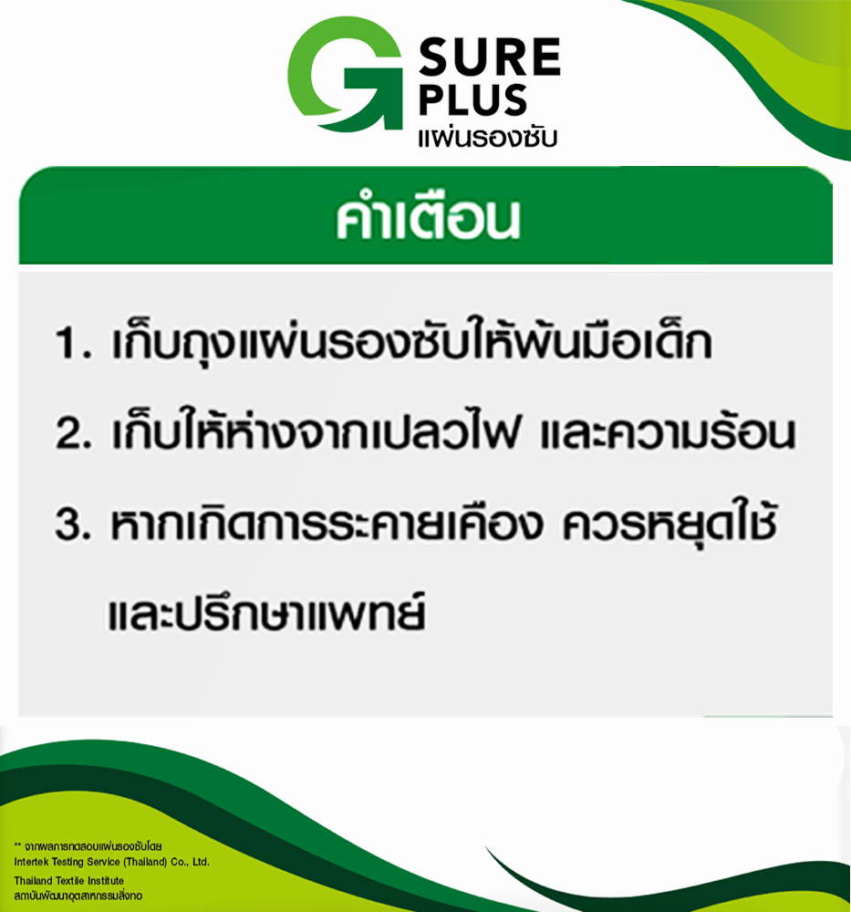 [ KSG Brand Official ] G SURE PLUS แผ่นรองซับ สำหรับผู้ใหญ่ แพ็ค 10 ชิ้น สีขาว ซึมซับเร็ว แห้ง ...