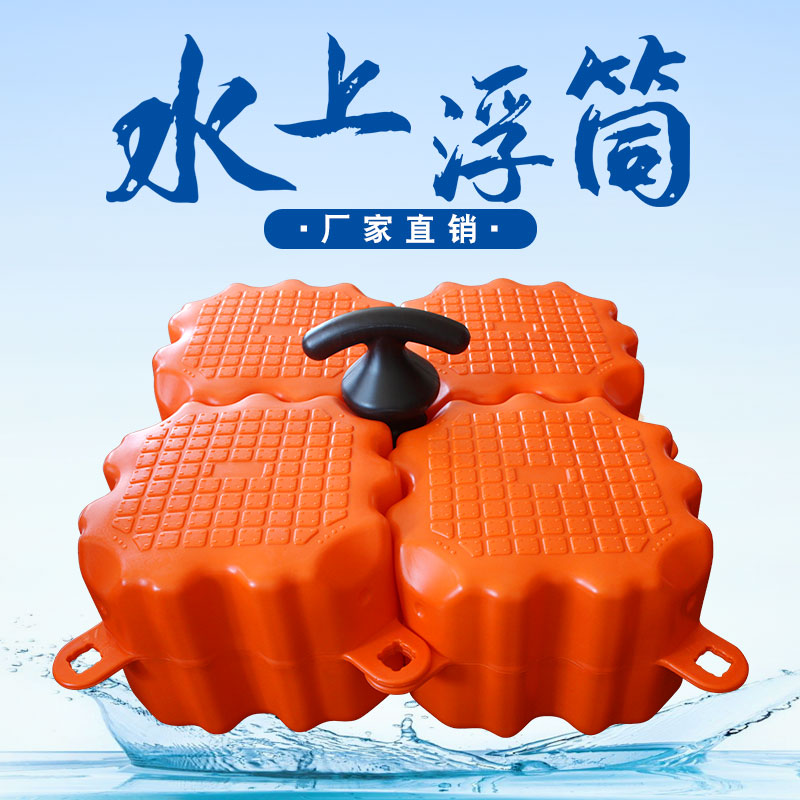 Floating pontoon plastic floating platform floating bucket floating ...