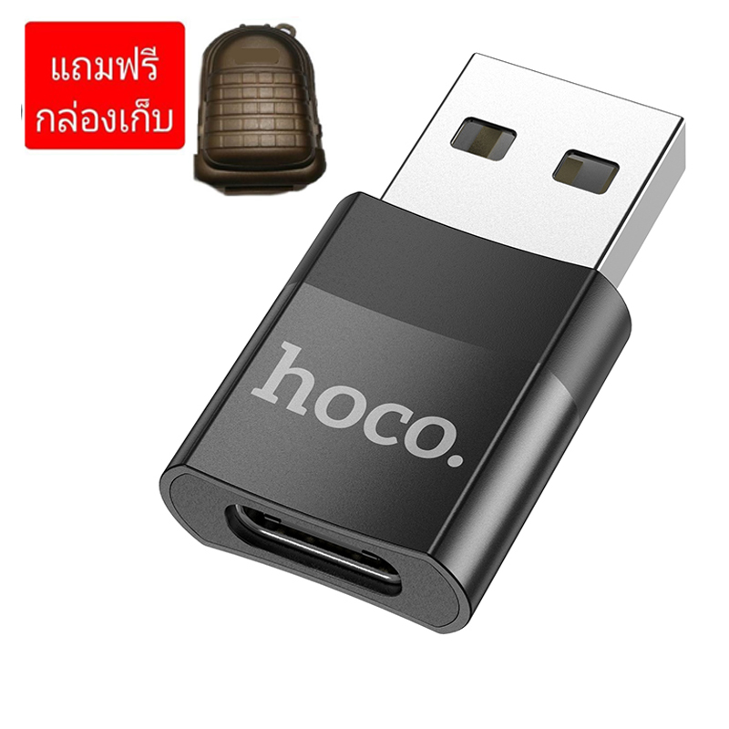 [ใช้โค้ดลดเพิ่ม+ส่งด่วน] ตัวแปลง USB to Type-C งานแท้100% USB to Type-C USB TO TYPE-C CONVERTER ...