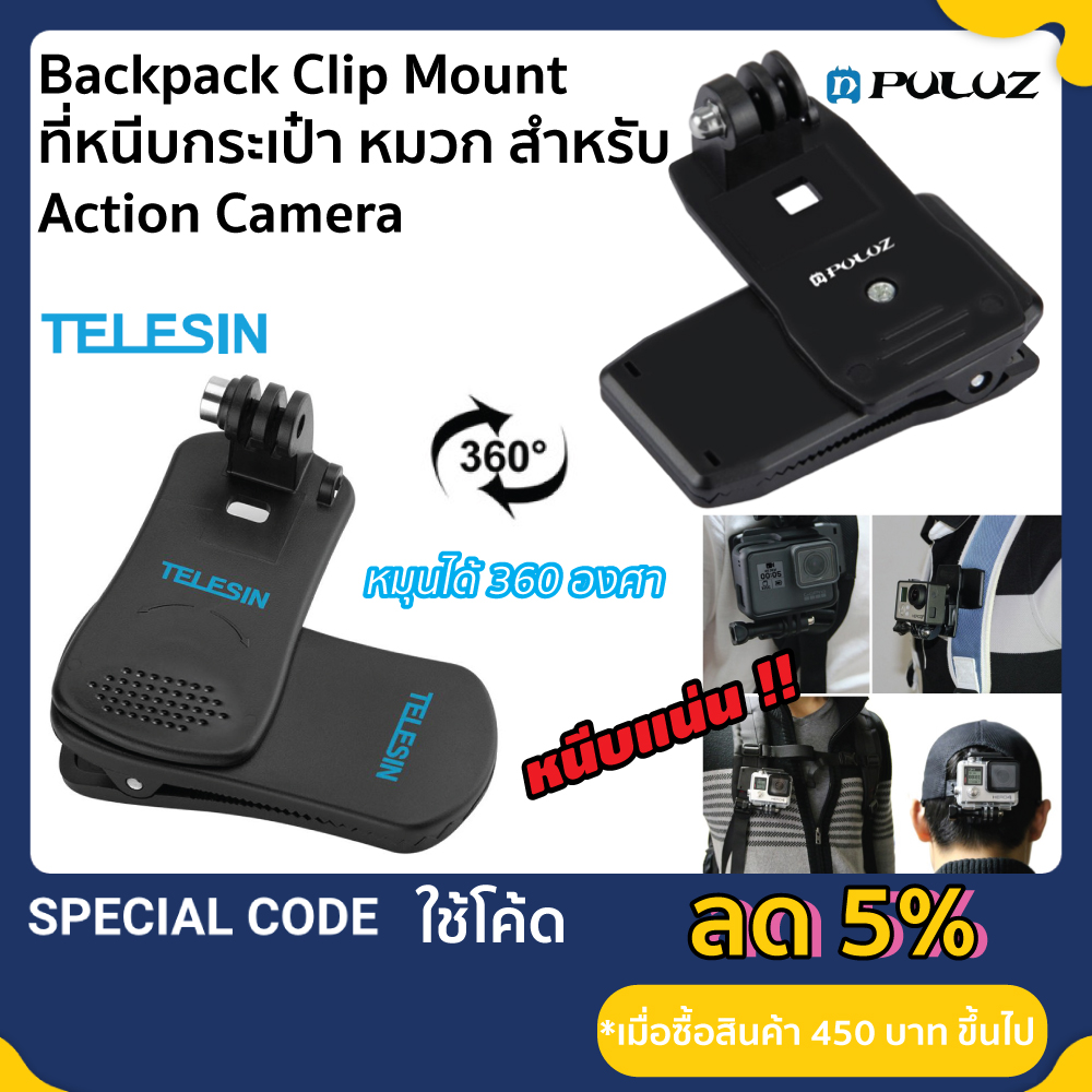 Telesin Telesin Backpack Clip GoPro Mount 360 Degree Rotary คลิปหนีบติด ...