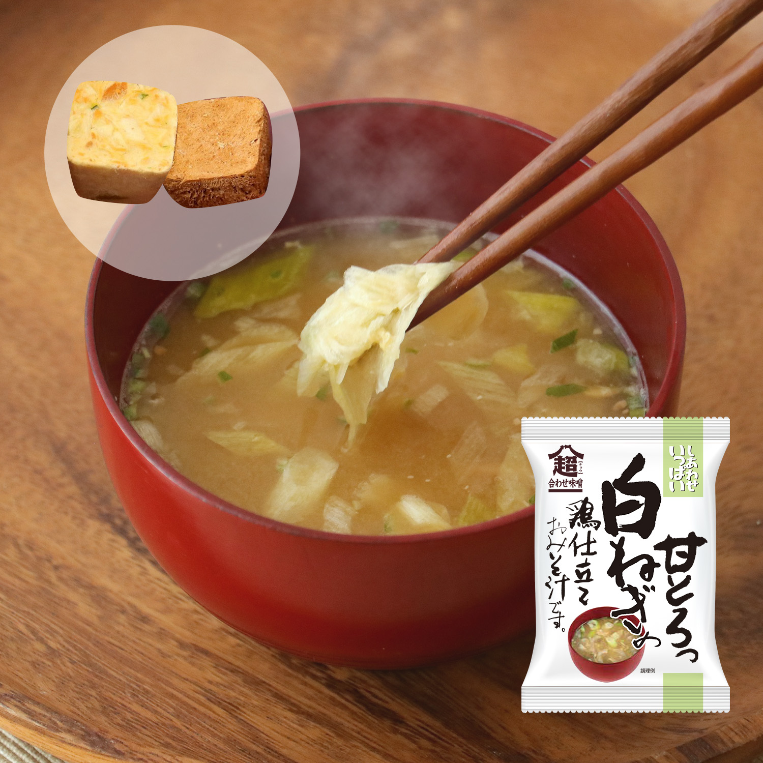 Freeze Dried Miso Soup (Japanese Leek & Chicken) - Product of Japan ...