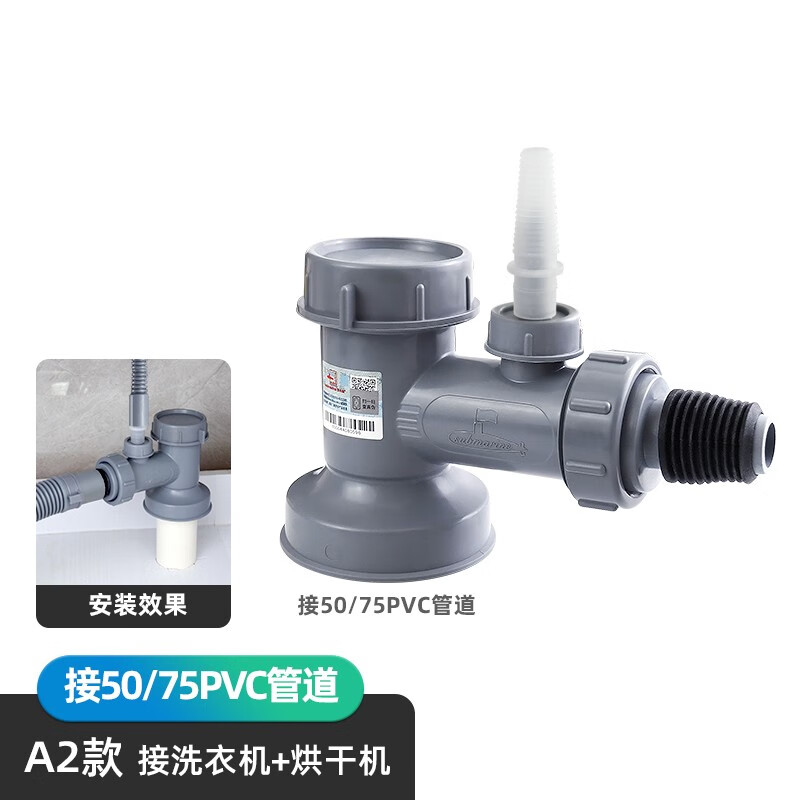 Submarine （Submarine） Washing Machine Downcomer Three-Way Deodorant ...