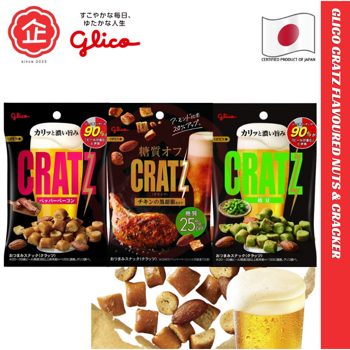 GLICO Cratz Seasoned Nuts & Crackers 日本调味坚果和饼干啤酒小吃 (42g) JP/JAPAN ...