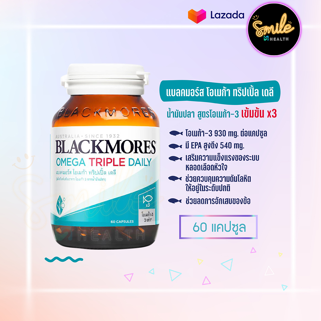 [พร้อมส่งจ้า] Blackmores Omega Triple Daily แบลคมอร์ส โอเมก้า ทริปเปิ้ล ...