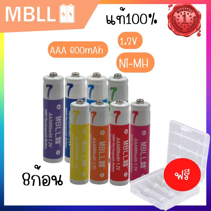 ถ่านชาร์จni Mh Mbll Aaa 600mah 8ก้อน 1 2v Rechargeable Battery มีหลาก