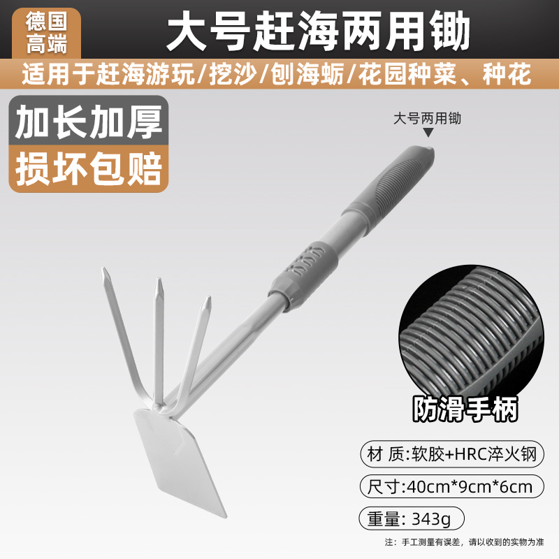 Sea Driving Tools Suit Complete Collection of Seaside Clam Digging Crab ...