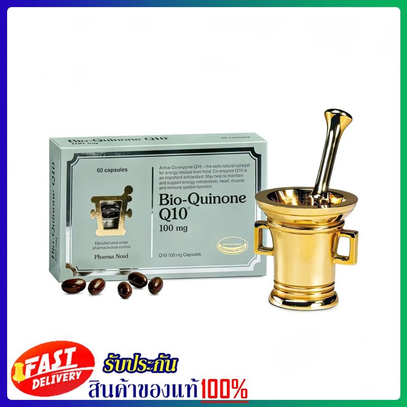 Bio-Quinone Q10 100mg.60 เม็ด Pharma nord | Lazada.co.th