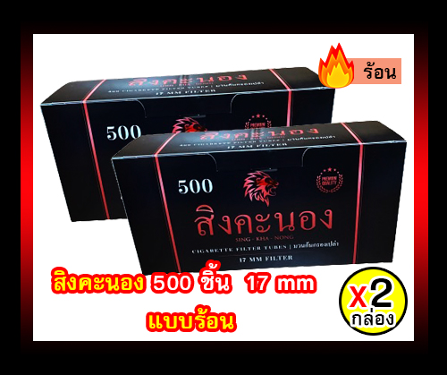 Invictus 500 แบบร้อน ขนาด 17mm +ที่อัด(อย่างดี คละสี) Brand Invictus ...