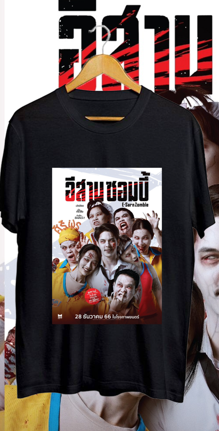 👕🎁 อีสานซอมบี้ E-Sarn Zombie เสื้อยืดหนังตลกผีดิบ 🧣 | Lazada.co.th