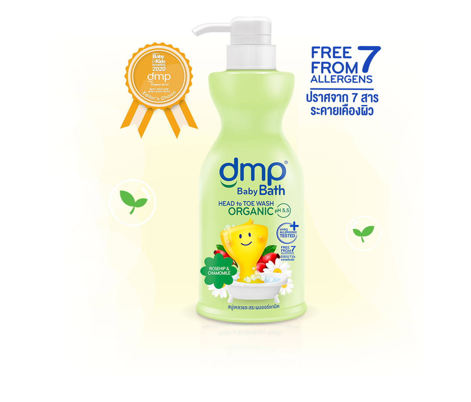ดีเอ็มพี Dmp Double Milk and Vitamin E Organic P.H. 5.5 Baby Bath 480ml ...