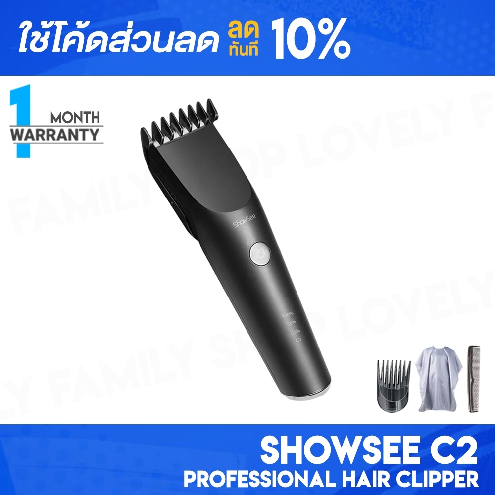 [ติดตาม รับส่วนลด] Showsee C2 Electric Hair Clipper ปัตตาเลี่ยน ปัตตา ...
