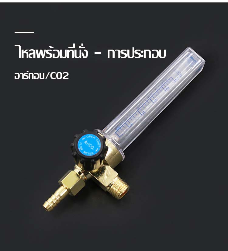 Hammer ARGON &CO2 FLOW TUBE ASSEMBLY 【ราคาถูก】Argon CO2 Flow Meter ...