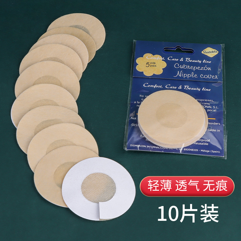 Bles Nipple Covers 1 Pc 5.6 Cm | Daraz.com.np