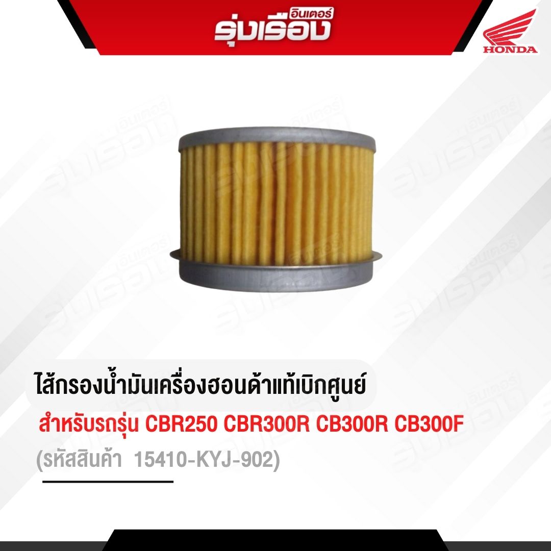 ชุดฝาปิดด้านซ้าย (WL) รถสีแดงฮอนด้าแท้เบิกศูนย์ สำหรับรถรุ่น CT125 ...