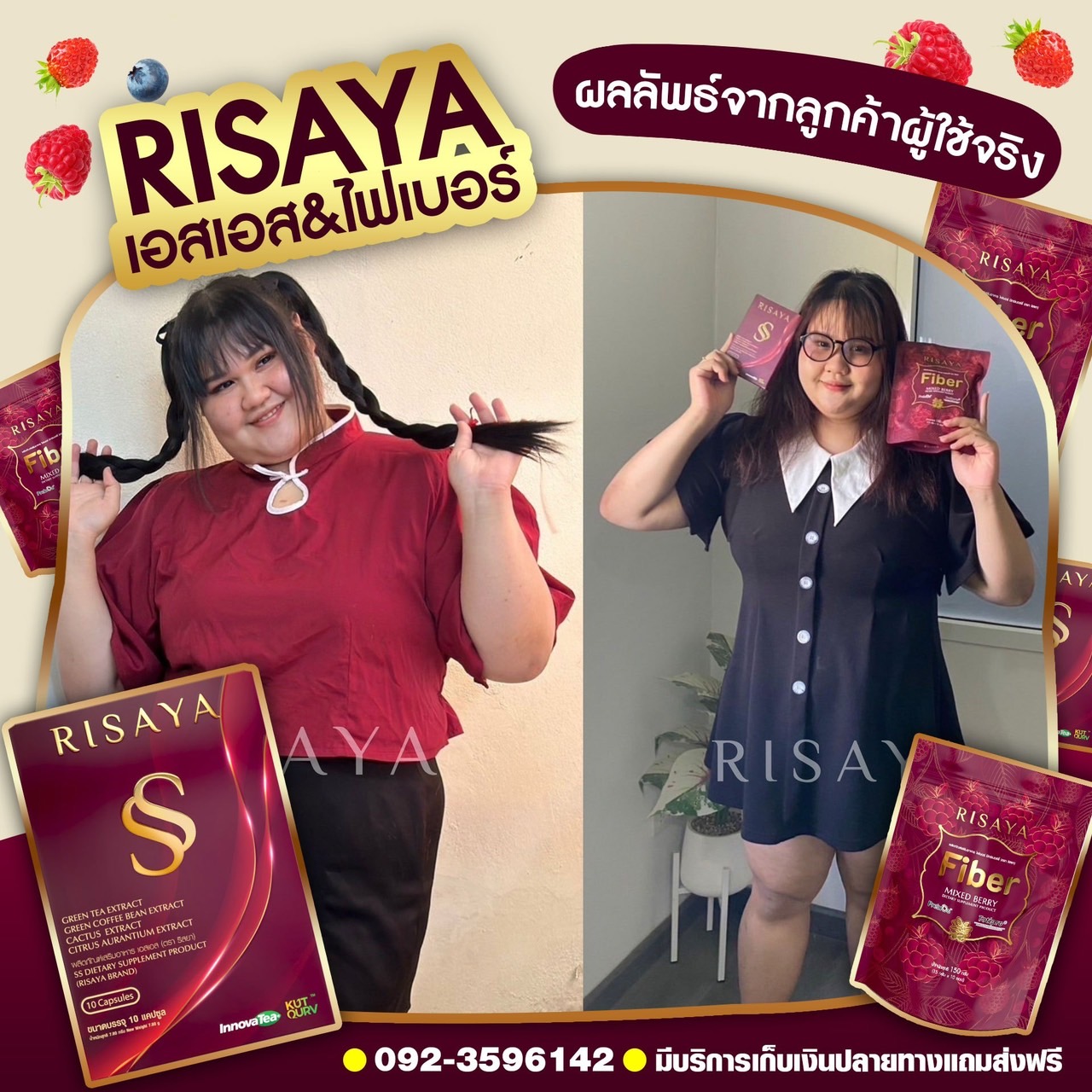 2 แถม 2ของแท้RISAYA ริสยา SS เอสเอส ผลิตภัณฑ์เสริมอาหาร สูตรกิ๊ก สุวัจนี ( 1 กล่อง บรรจุ 10 ...