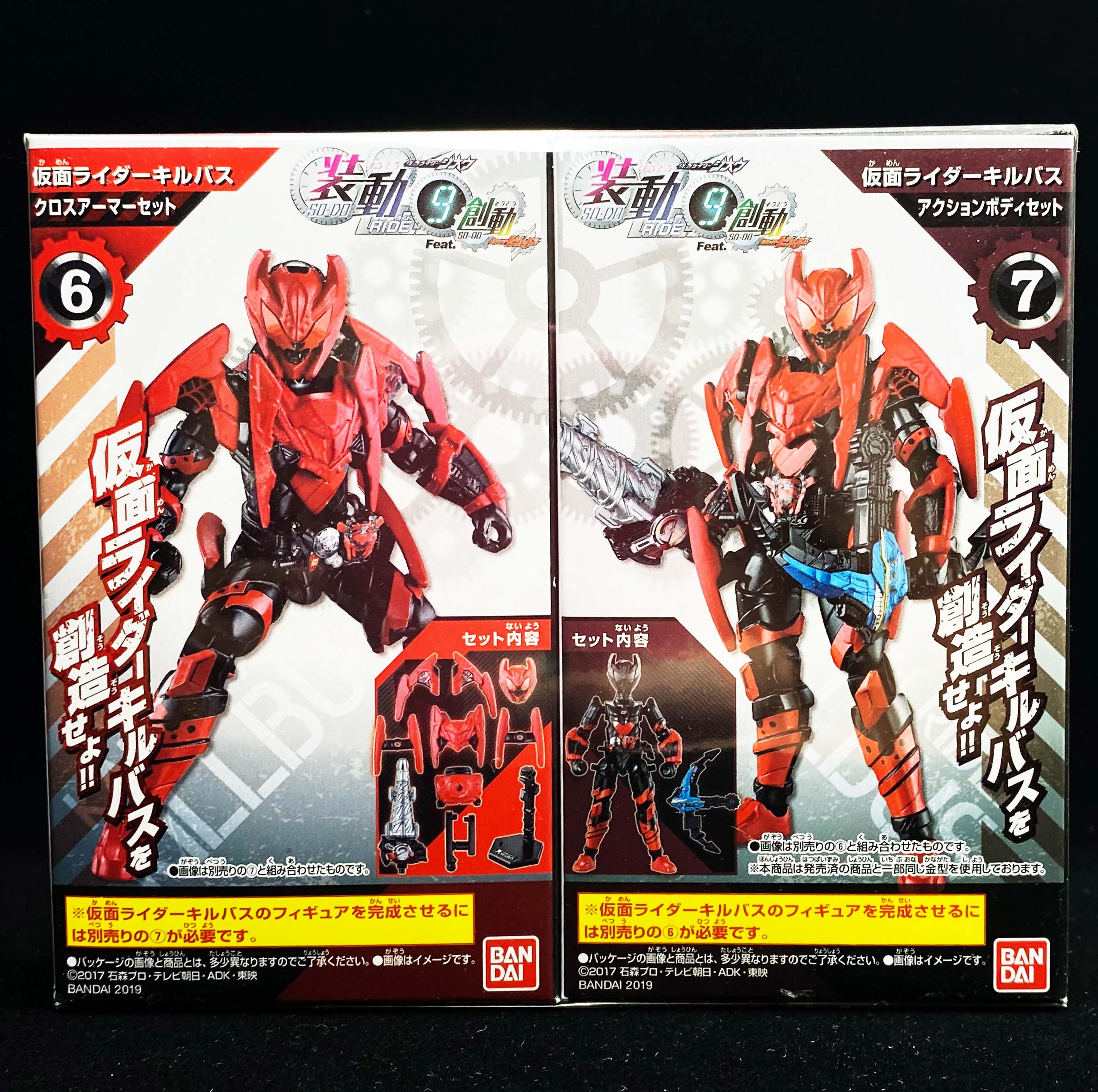 SO-DO Kamen Rider Zi-O Ride 9 Build Killbus มดแดง SODO masked rider มาส ...
