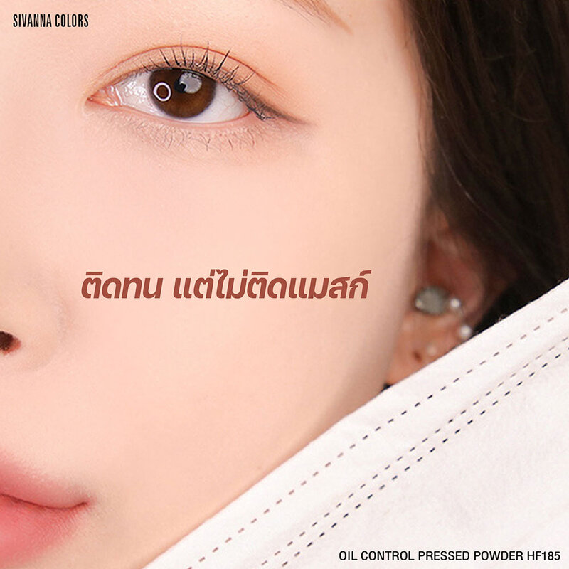 SIVANNA Colors Oil Control Pressed Powder 8.8g ซีเวนน่า แป้งผสมรองพื้น ...