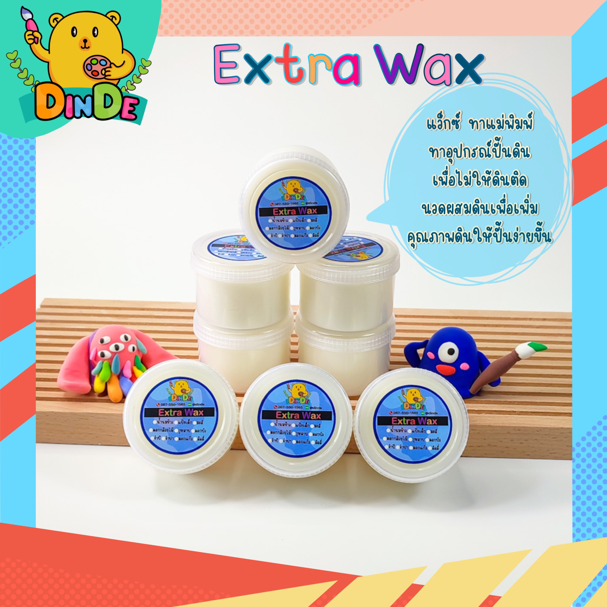[พร้อมส่ง] แว็กซ์สำหรับงานปั้น Extra wax เพิ่มคุณภาพดินปั้น ทาแม่พิมพ์ ...