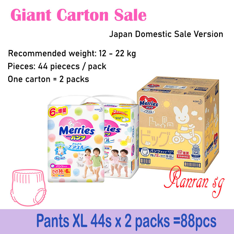 Kao Merries Tape & Pants Diaper CARTON DEAL - *Japan Domestic Sale ...