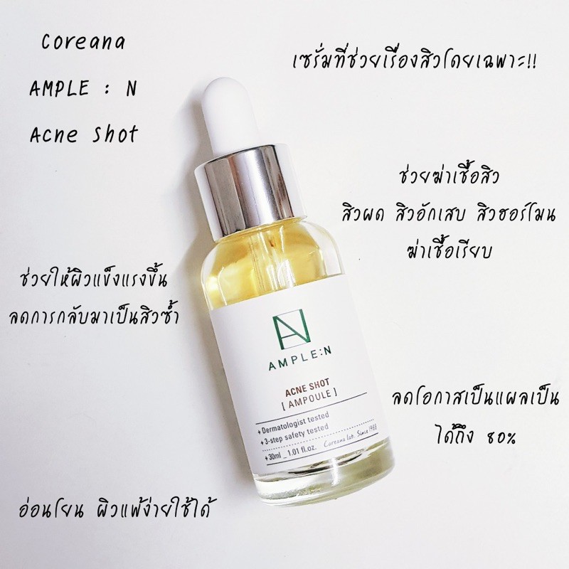 (ของแท้ 100%) เซรั่มลดสิว Ample: N Acne shot 30ml. - Evalavie.cosmetics ...
