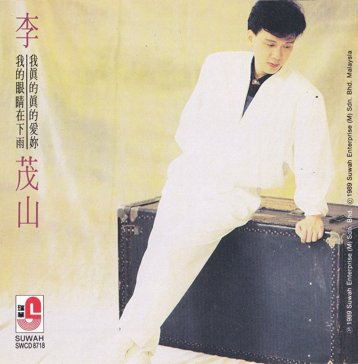 CD Lee Mao Shan 李茂山 我的眼睛在下雨。我真的真的愛妳 | Lazada