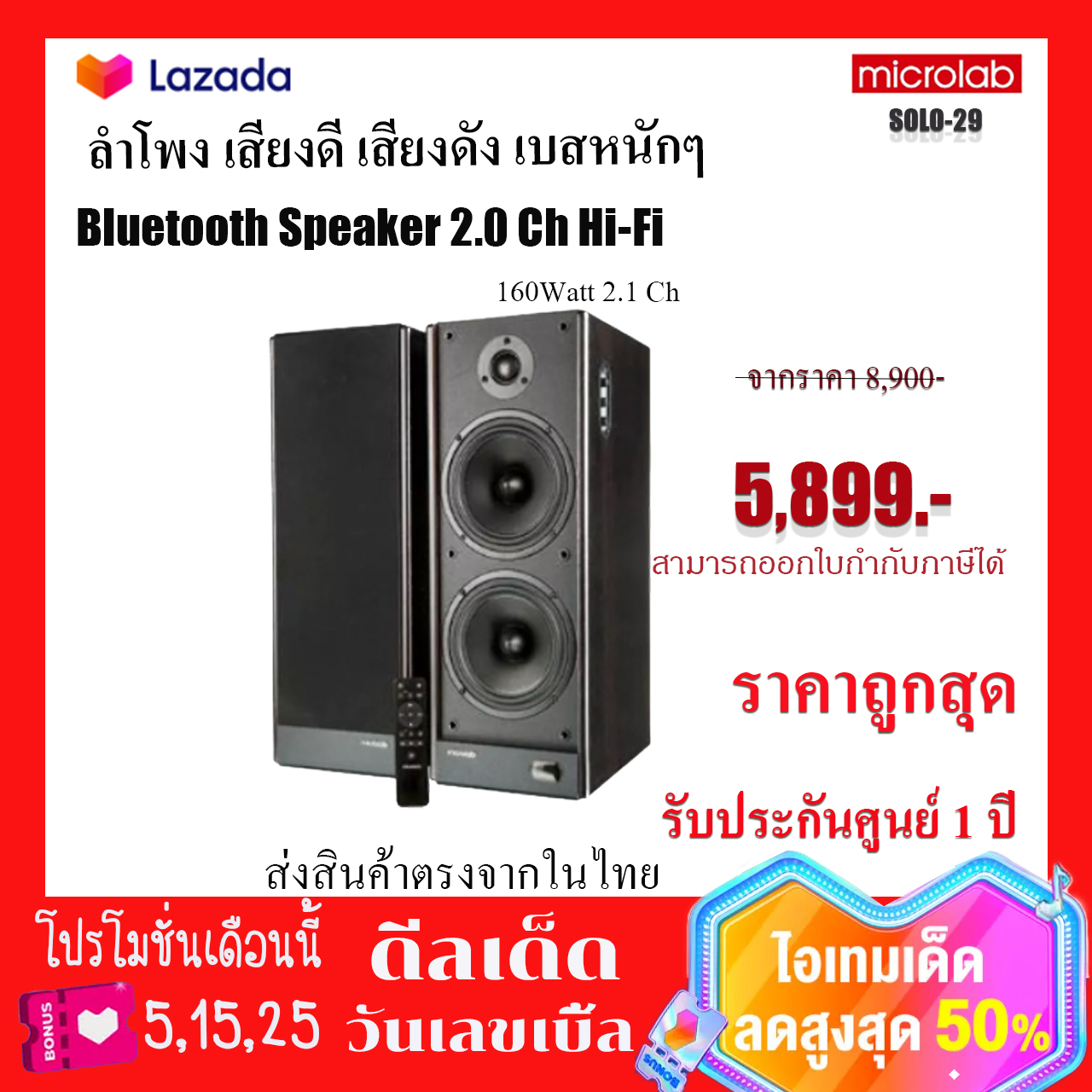 Microlab Solo 29 Bluetooth Speaker 2.0 Ch Hi-Fi Speaker 160 watt ...