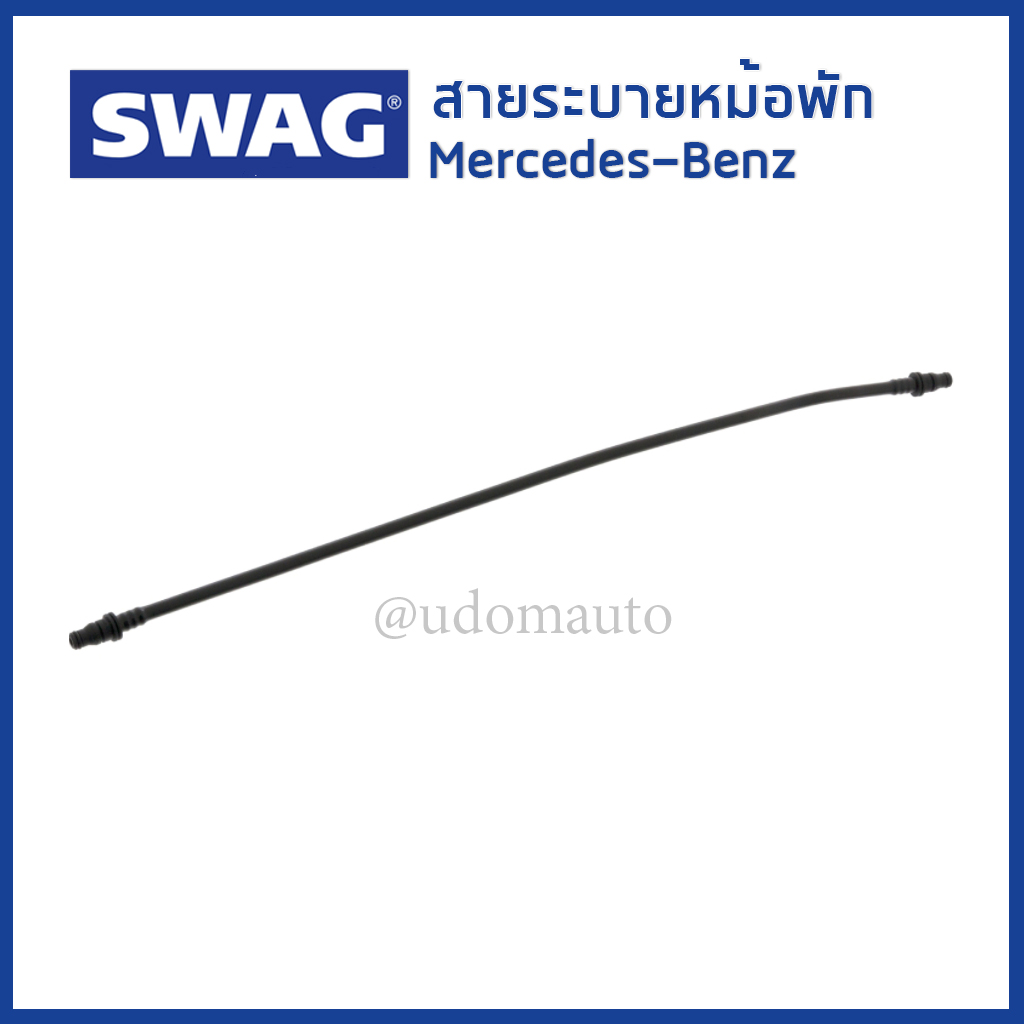 BENZ สายระบายหม้อพักน้ำ Mercedes-Benz W211 , S211 , C219 เครื่อง M112 ...