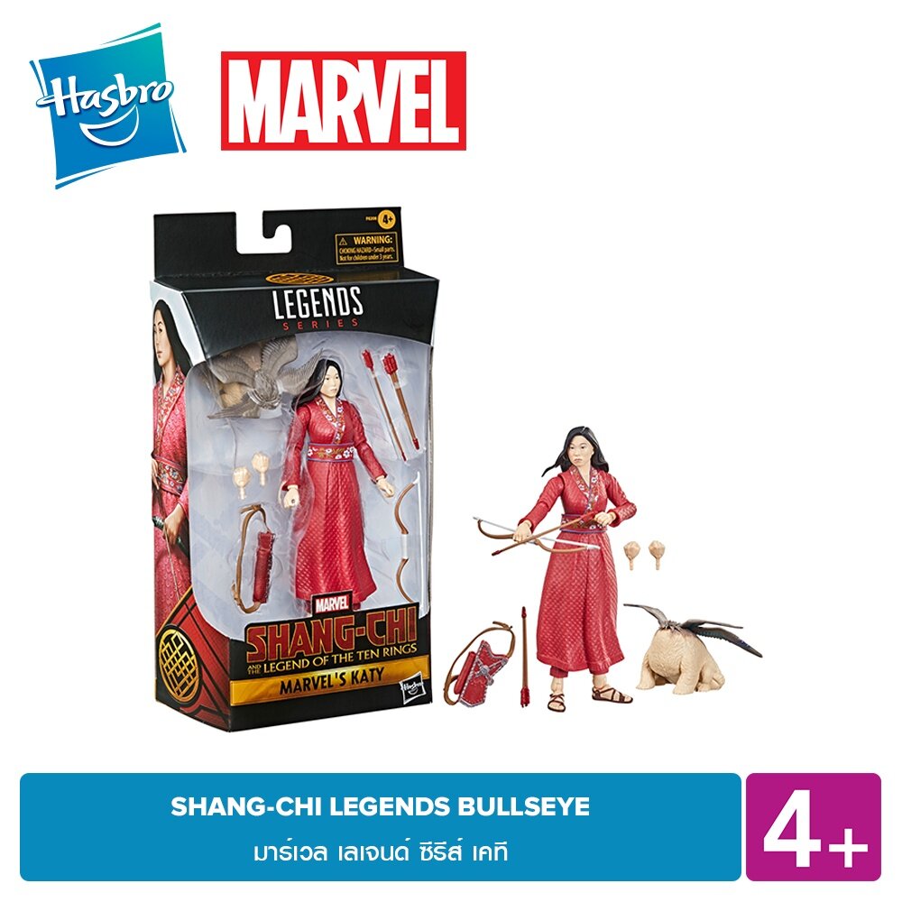 MARVEL LEGENDS BLACK PANTHER 2 HATUT ZARAZE มาร์เวล เลเจนด์ ซีรีส์ แบ ...