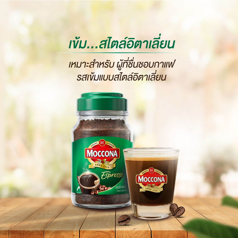 X5 ถุง MOCCONA Espresso Instant Coffee กาแฟ มอคโคน่า เอสเปรสโซ่ ขนาด ...