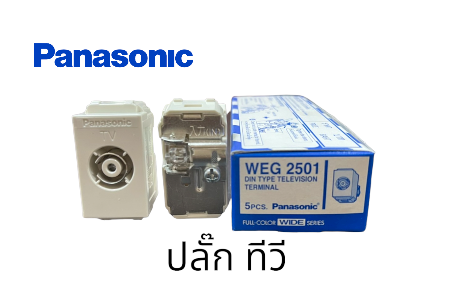 เต้ารับ ปลั๊ก คู่กราวด์ สวิทซ์ ปลั๊กทีวี ปลั๊กโทรศัพท์ ปลั๊กแลนด์ cat6 ...
