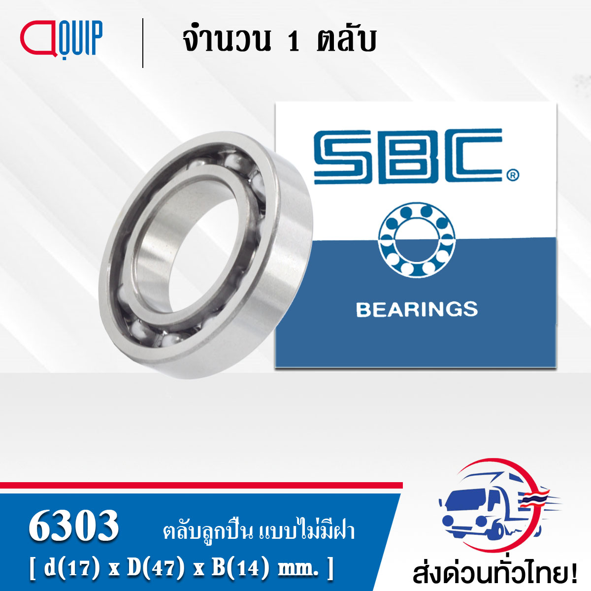 SBC 6300 6301 6302 6303 6304 6306 6307 6309 6310 ตลับลูกปืนเม็ดกลม ร่อง ...