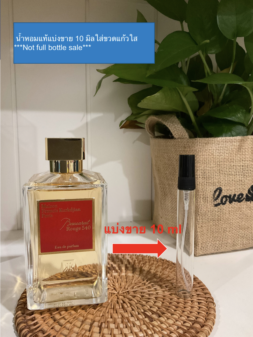 Maison Francis Kurkdjian Baccarat Rough 540 (MFK BR540) EDP 10 มิล แบ่ง ...