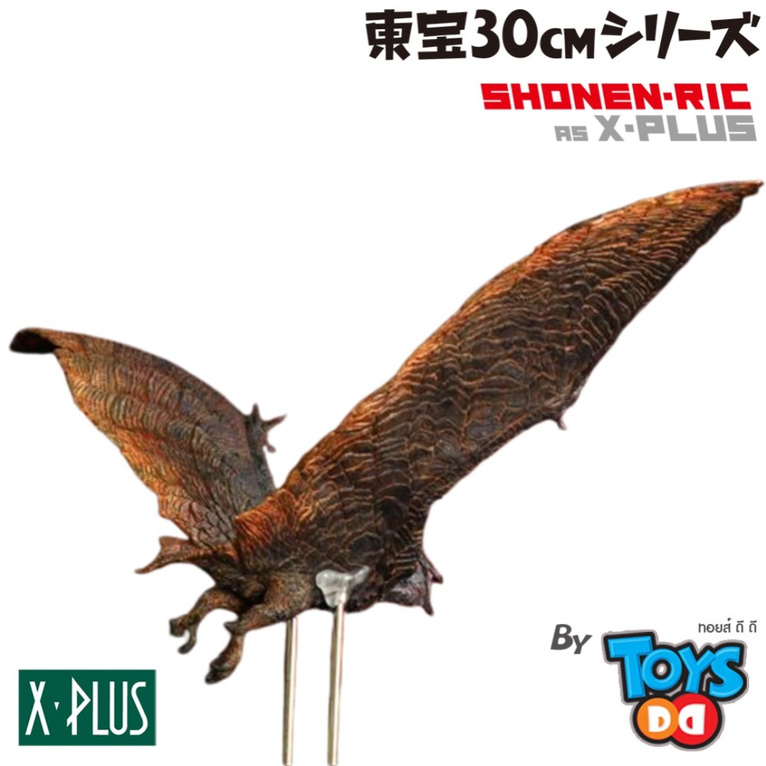X-Plus Godzilla King of Monsters Toho Daikaiju Series Rodan 2019 RIC ...
