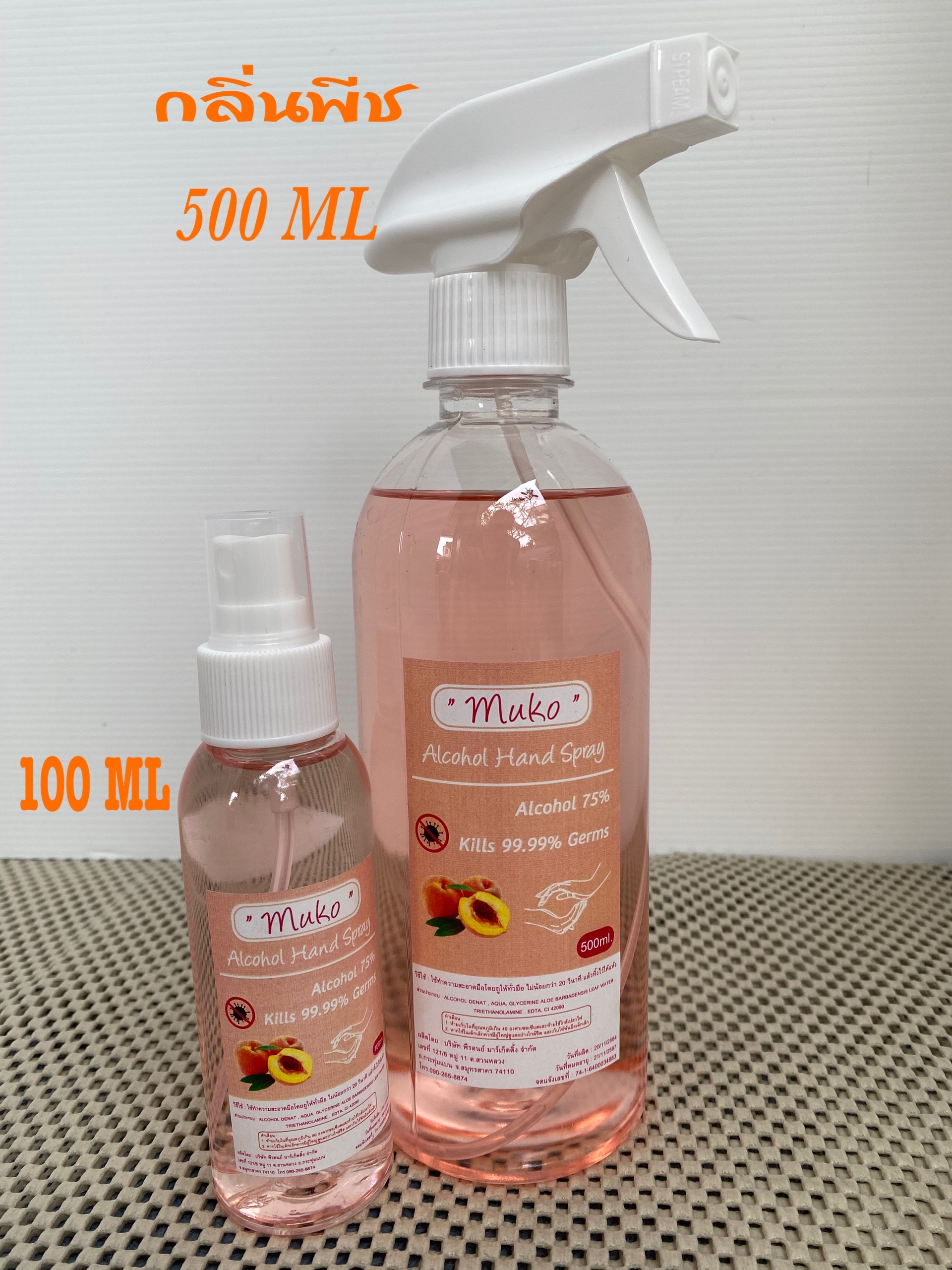 ซื้อ1ฟรี 1 MUKO แอลกอฮอลล์ 75% ฟ๊อกกี้สเปย์ ทำความสะอาด ลดการสะสมของ ...