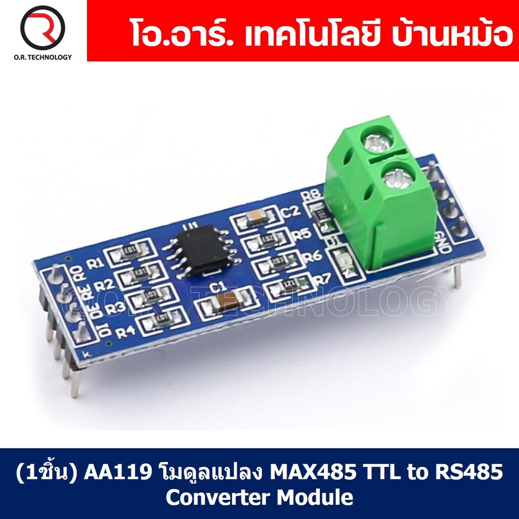 (1ชิ้น) AA119 โมดูลแปลง MAX485 TTL to RS485 Converter Module | Lazada.co.th