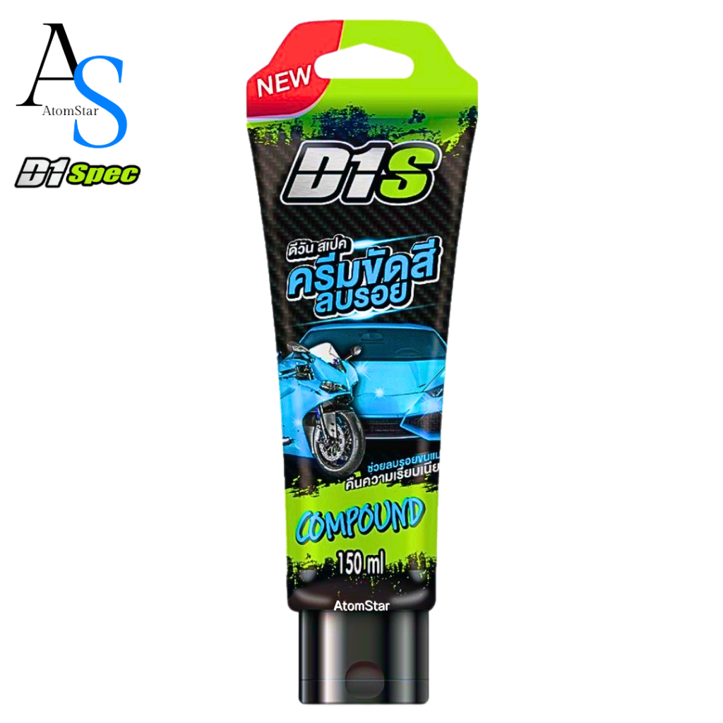 D1 Spec ดีวันสเปค 150ML ครีมเคลือบเงา ครีมขัดสีรถ ลบรอยขีดข่วน น้ำยาเคลือบสีรถ ขจัดคราบฝังแน่น ...