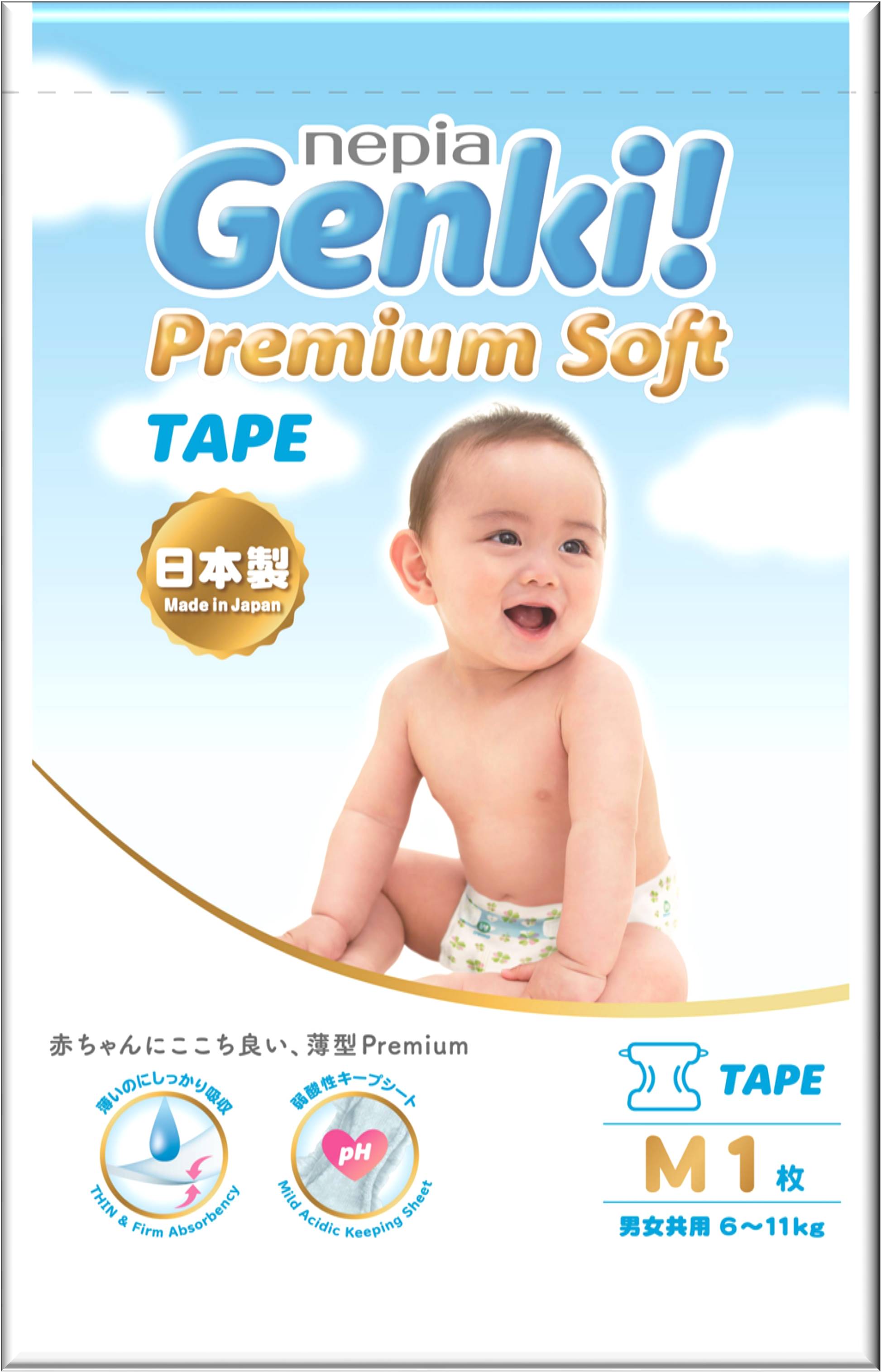 [Official] Nepia Genki! Premium Soft Diapers Tape/Pants Sample Pack ...