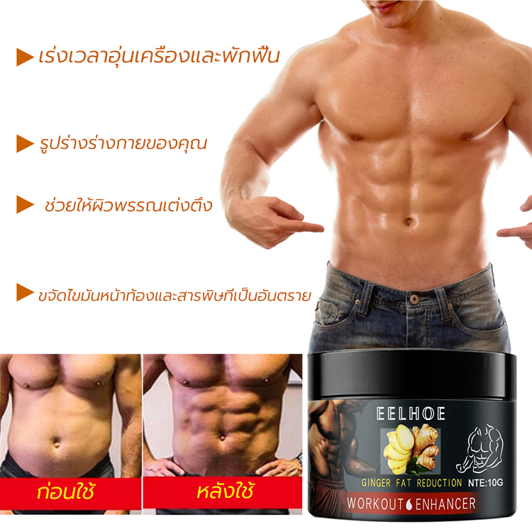 ขายดี????EELHOE ครีมกระชับหน้าท้อง ครีมสลายไขมัน 50g ออกกำลังกายเผาผลาญ ...