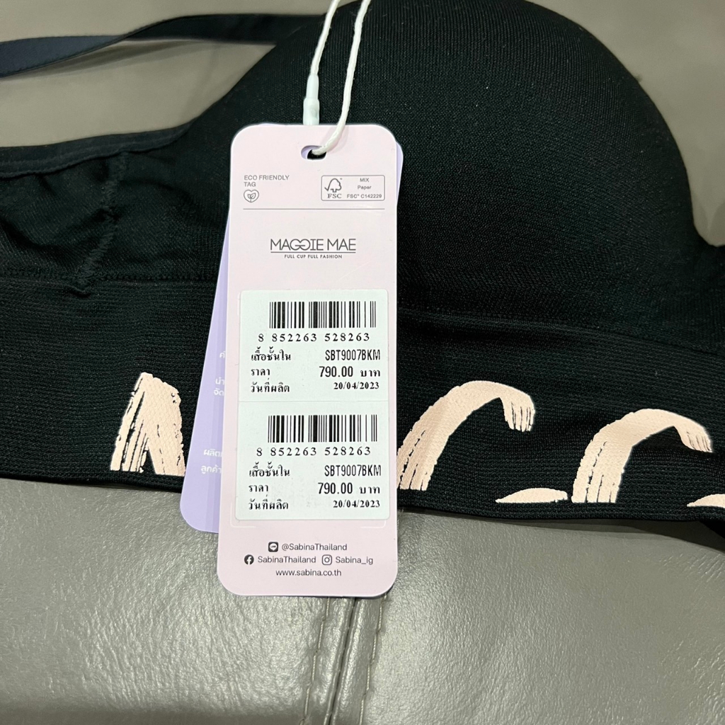 เสื้อชั้นใน ซาบีน่า SABINA SOFT COZY ชุดชั้นใน ไร้โครง รหัส SBT9007 ...