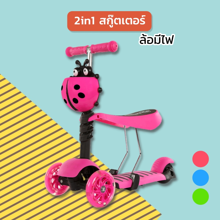 2in1 Balance Kick Scooter for Kids with Removable Seat Available in ...