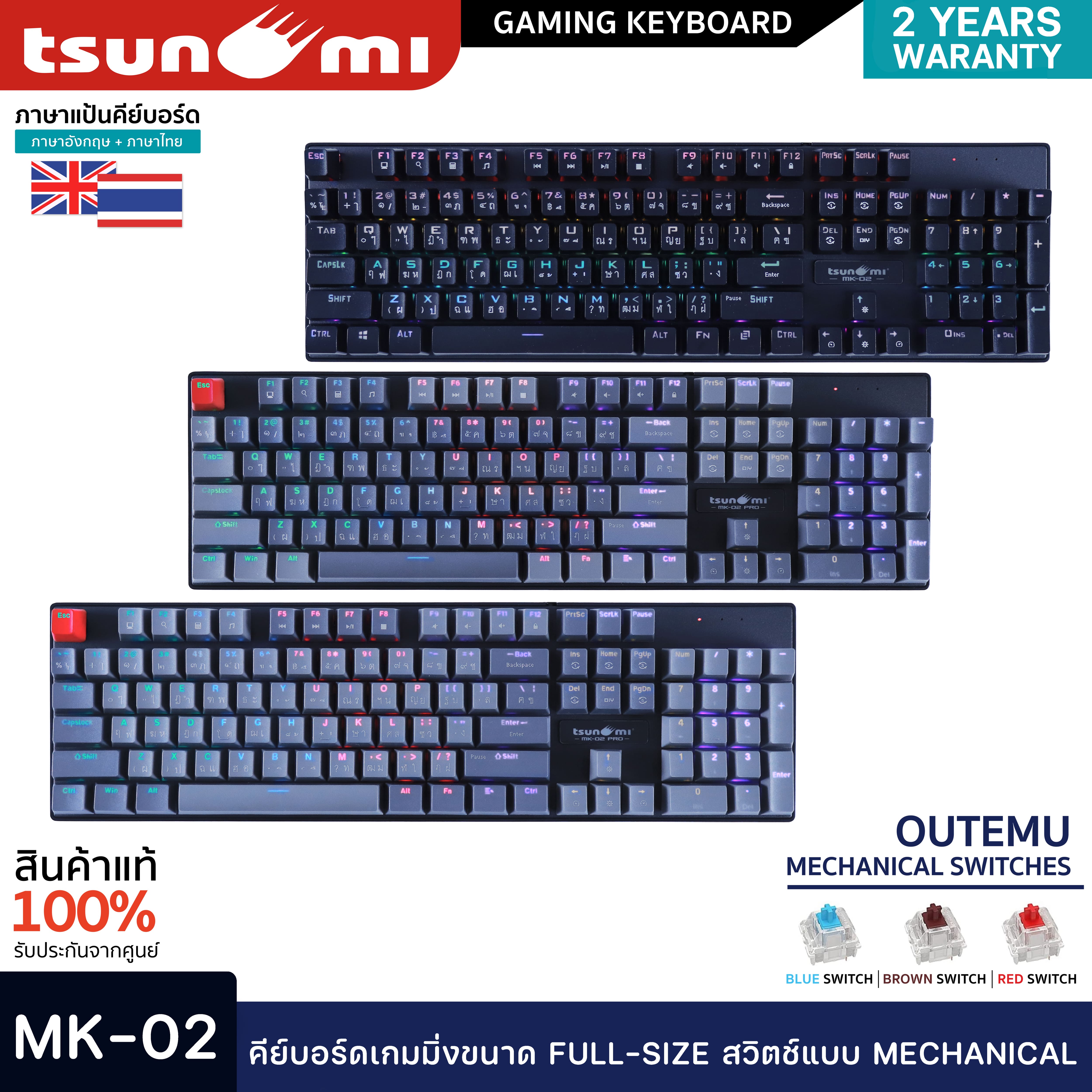 ประกัน 2 ปี Tsunami Outemu MK-61 61 Key 60 Professional Mechanical Gaming Keyboard คีย์บอร์ดเกม ...
