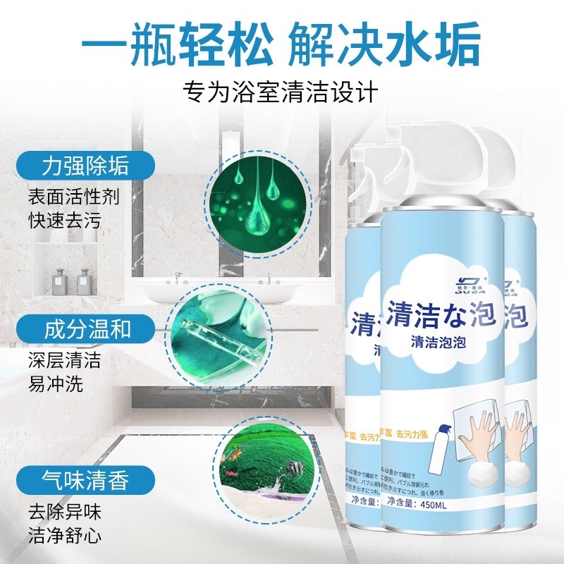 Multifunction Sparkling Bathroom/Toilet cleaner spray /Mold remover ...