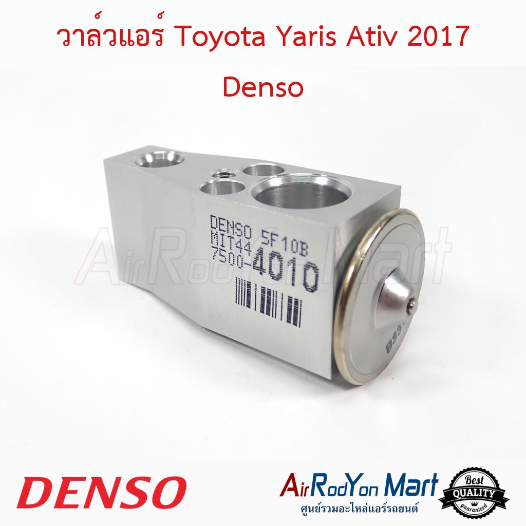 วาล์วแอร์ Toyota Yaris / Yaris Ativ 2017 Denso #บ๊อกวาล์ว #วาล์วตู้แอร์ ...