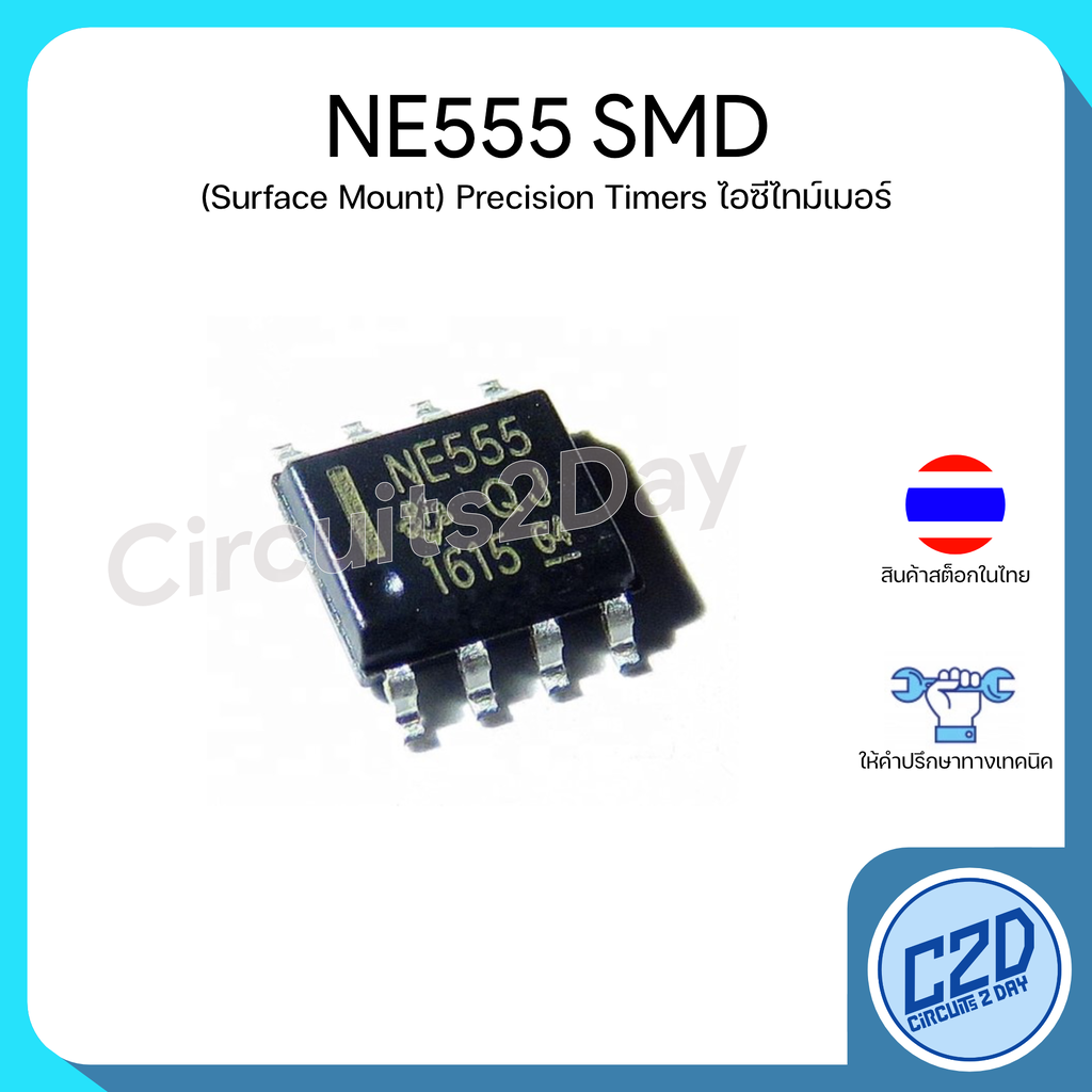 NE555 SMD Precision Timers ไอซีไทม์เมอร์ | Lazada.co.th